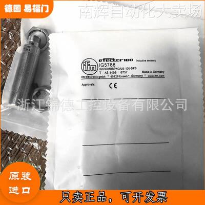 原装德国IFM易福门传感器接近开关IG5788 IG5712 IG5755 IG5772
