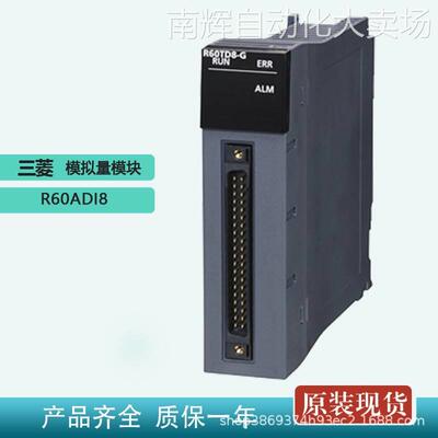 现货三菱IQ-L系列模拟量输入模块R60ADI8 工控自动化PLC模块