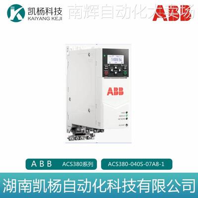 全新变频器ACS380 ACS380-040S-07A8-1单相电压200V功率1.5KW