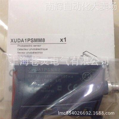 施耐德光电传感器XUDA1PSML2原装正品