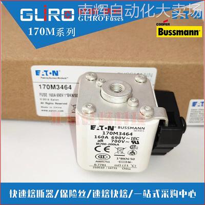 伊顿熔断器 bussmann保险170M3408 170M3458 170M3508 170M3558