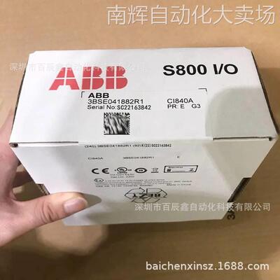 CI840A 3BSE041882R1全新abb模块全国联保