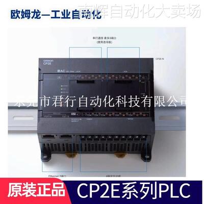 欧姆龙PLC可编程控制器CP2E-S30/S40/S60DR-A DT-D替代CP1E CP2E-