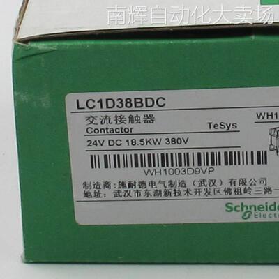LC1D38BDC接触器LC1D38BDC 38A 24VDC三级交流接触器