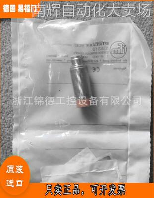 德国IFM易福门IG5318 IG5319 IG5495 IG5497电感式接近开关传感器