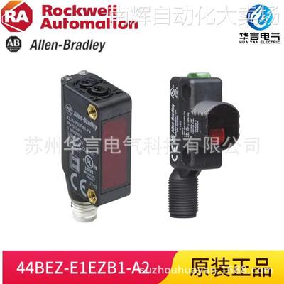 原装正品 Rockwell罗克韦尔A-B 对射式光电传感器44BEZ-E1EZB1-A2