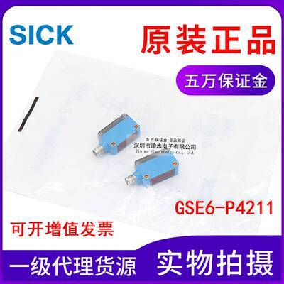 全新原装正品GSE6-P4211 (GE6-P4211+GS6-D4311)对射型光电传感器