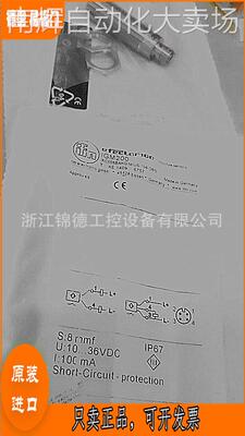 德国IFM易福门 IGM201 IGT001 IGT002电感式接近开关传感器