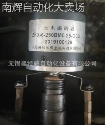 原装现货 A-ZKX-6A-250BM0.25-G05L 长春东泽线切割机床编码器
