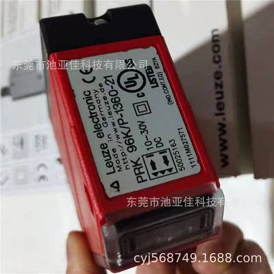 劳易测光电开关PRK96MR-1850-25 PRK96KP-1360-21传感器