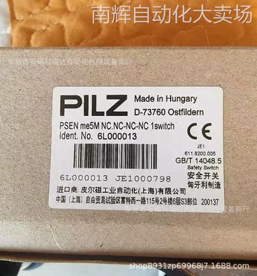 PILZ皮尔兹6L00013 安全门锁全新原装正品实物拍摄图需议价