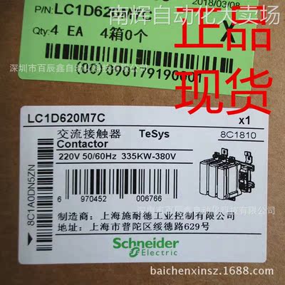 原厂交流接触器LC1D620M7C现货，全国联保