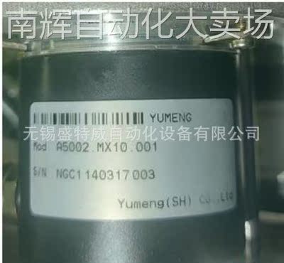 原装现货 A5002.MX10.001 禹萌YUMENG光电编码器