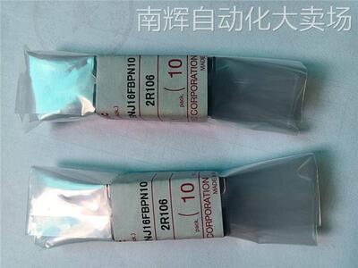 全新原装和泉端子短连条BNJ16FBPN10