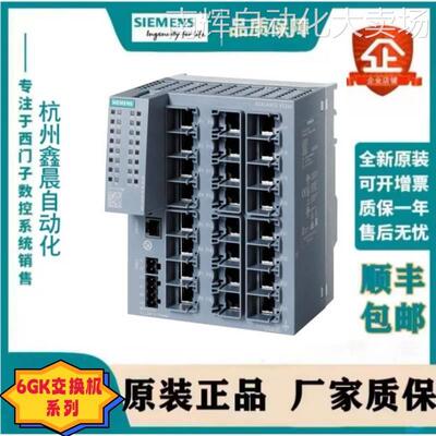 6GK5216-0BA00-2AC2 西门子 XC216可管理层面2 IE交换机