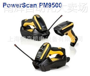 PowerScan PM9500条码阅读器 datalogic