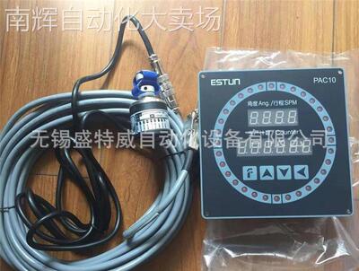 原装现货 PAC10 埃斯顿ESTUN角度控制器 电子凸轮