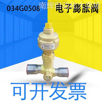 全新原装DANFOSS丹佛斯开利 ETS100 034G0508电子膨胀阀 空调配件
