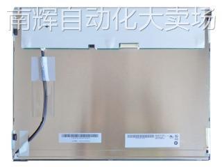 G150XG01 V3 AUO 15inch1024x768XGA 友达工业液晶屏宽温LVDS停产