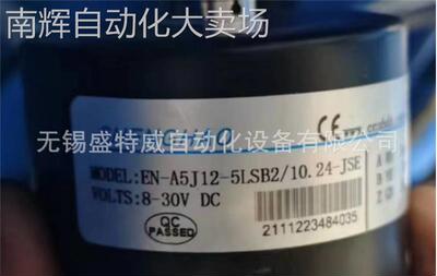 全新原装 EN-A5J12-5LSB2/10.24-JSE SHENGHAO光电编码器