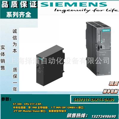 S7300西门子CPU317全新6ES7317-2AJ10-0AB0升级6ES73172AK140AB0
