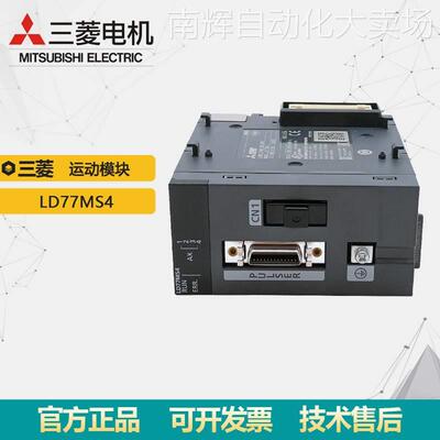 Mitsubishi/三菱运动控制模块LD77MS4 三菱L系列PLC可编程控制器