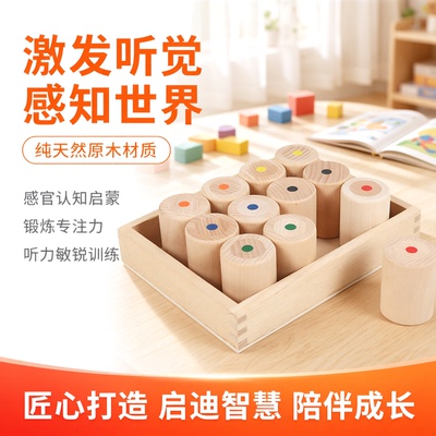 贝乐多声音盒重量盒木制感知玩具