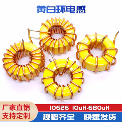 卧式27mm10UH20A1.4线环形电感