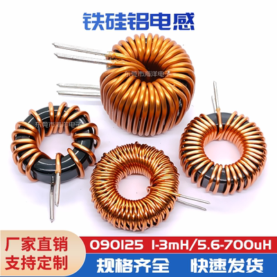 090125铁硅铝电感正弦波逆变器