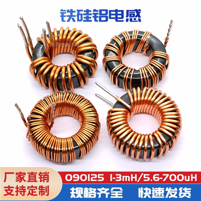 090125 23MM 22UH 47UH 1.5线 卧式 高温马达线 铁硅铝磁环电感