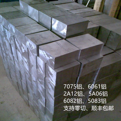 铝合金块 铝块60MM 65MM 70MM 75MM 80MM 85MM 90MM 95MM 100MM