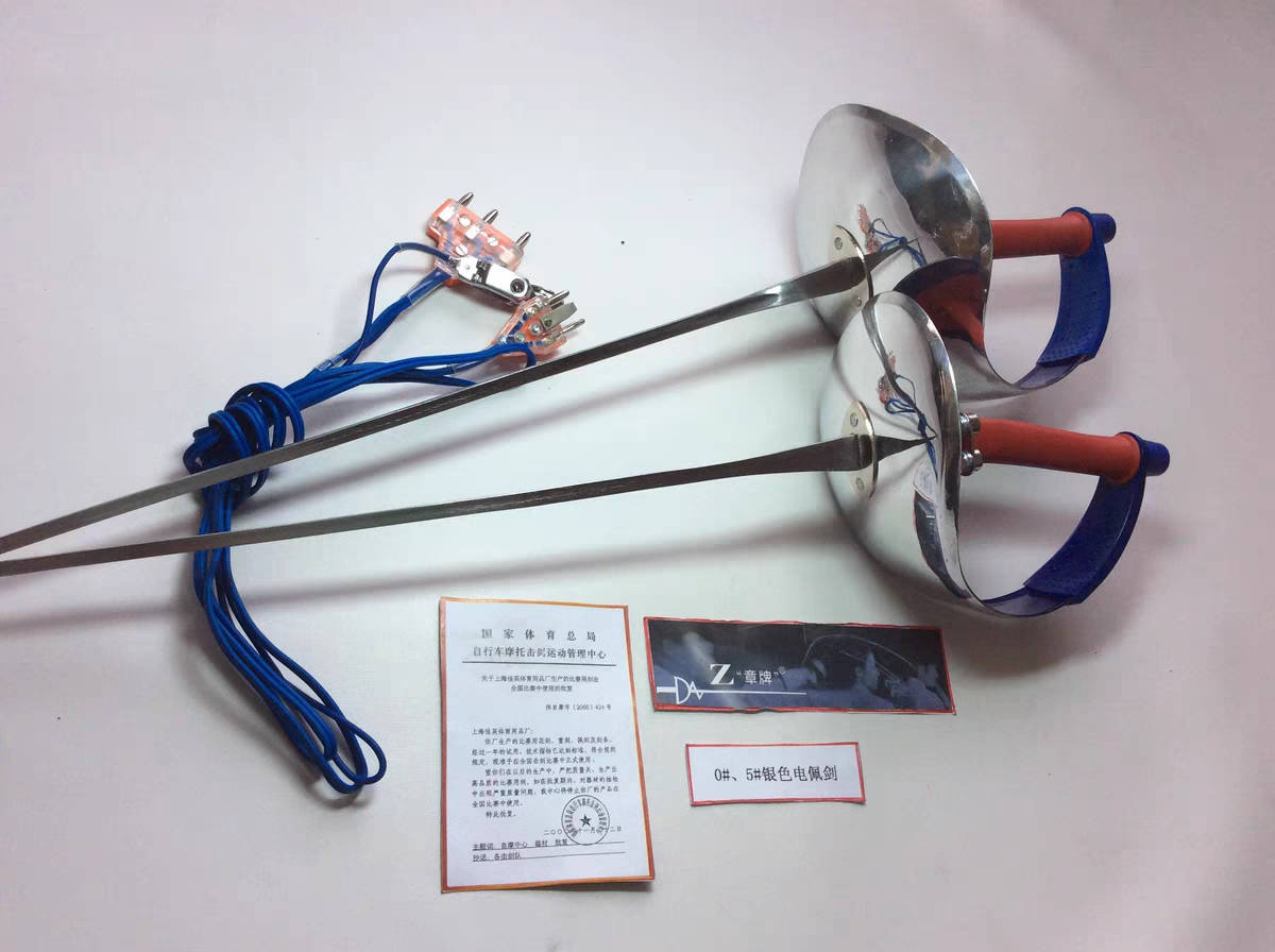 正品章牌电动佩剑整剑儿童成人比赛认证不锈金色彩色剑蓝色新规