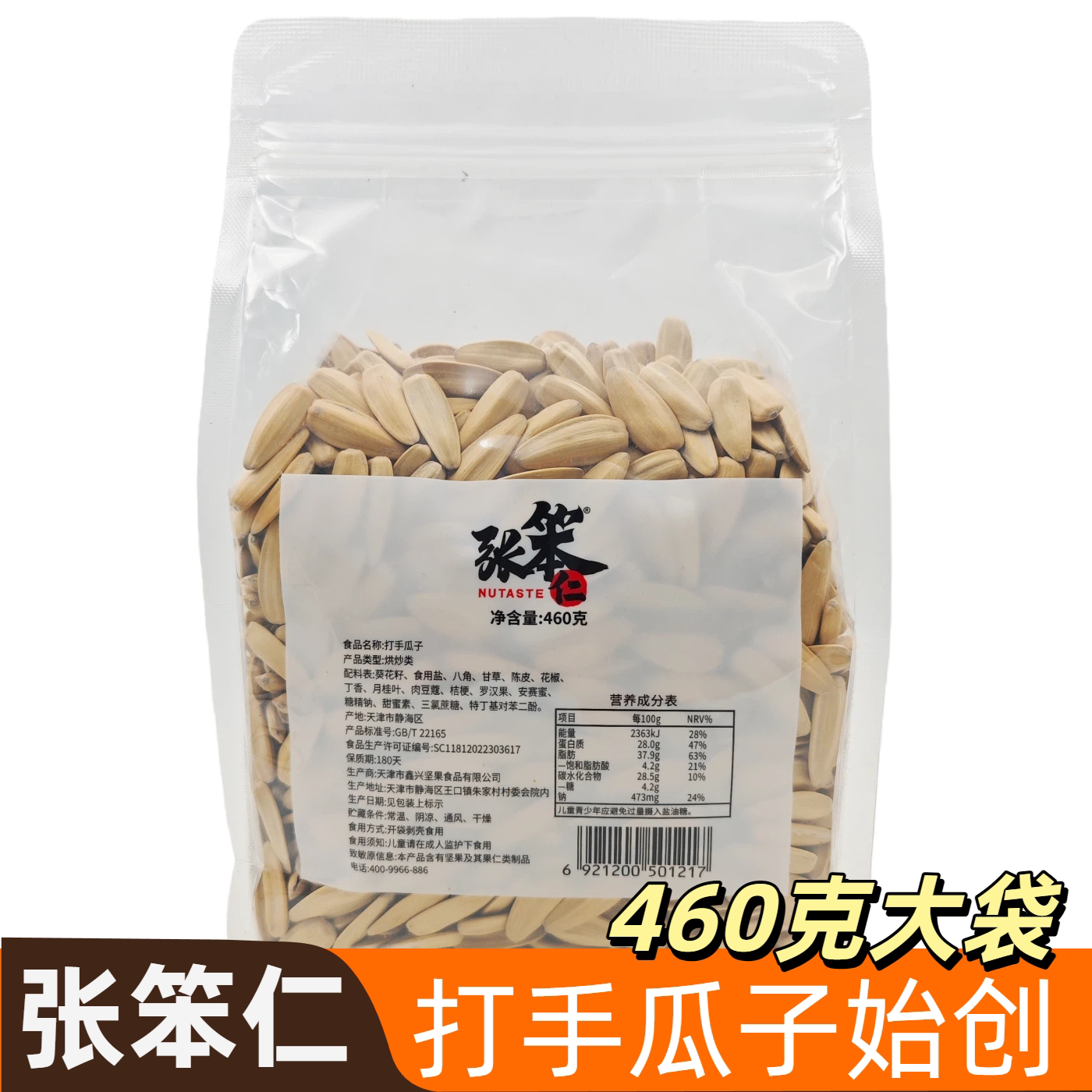 26年新货天津打手网红葵花子瓜子散装大颗粒整箱正品年货新货