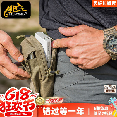 赫利肯MOLLE战术副包手机包
