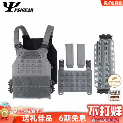 PSIGEAR PX-1战术背心升级版锋盾激光切割面料多耐福扣具快拆背心