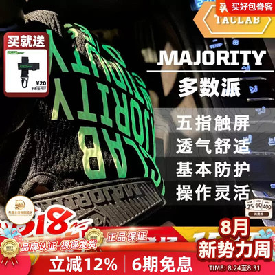 TACLAB基本款多数派冰丝防护手套户外触屏透气战术骑行多功能全指