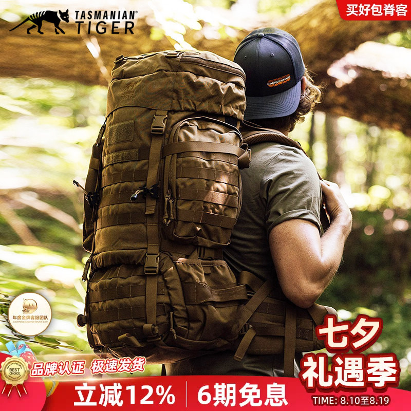 德国塔虎TT Raid Pack V3.0战术户外背包52升大容量旅行双肩背包