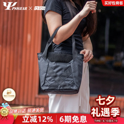 PSIGEA托特包6L手提包19L