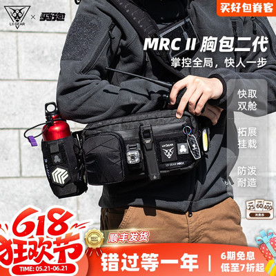 liigear机能战术胸包多能扩展