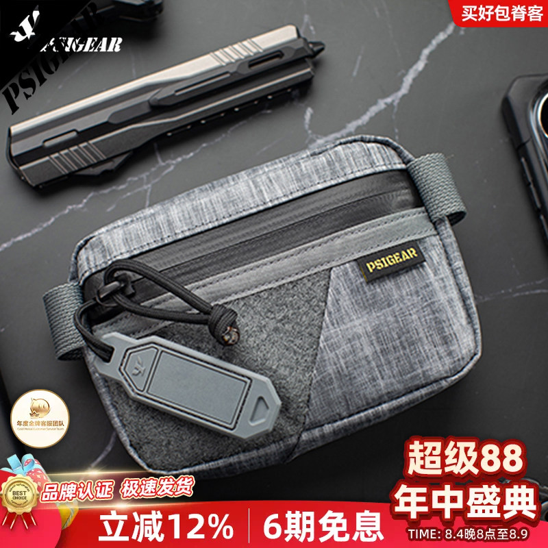 PSIGEAR战术副包附件RP021户外背包多功能魔术贴工具收纳包杂物包