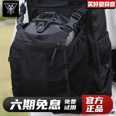 LiiGear袋鼠兜背包副包