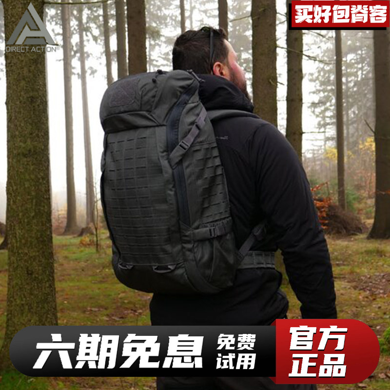 DA强袭行动轰炸者双肩包40L日常户外徒步旅行登山背包战术双肩包