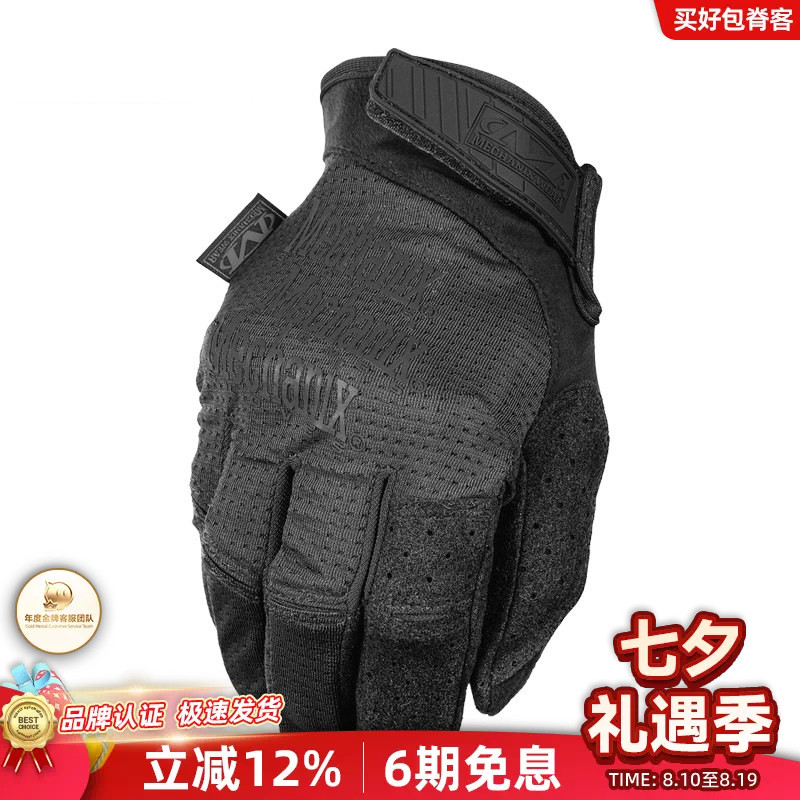 Mechanix超级技师msv-55高灵敏春夏户外轻薄透气速干舒服骑行手套