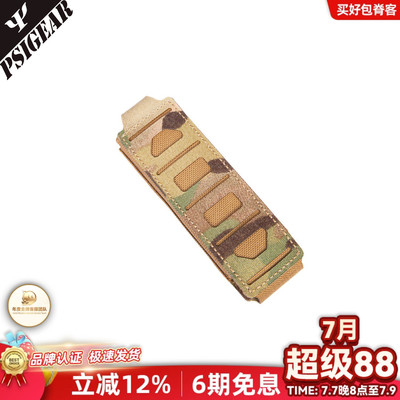 PSIGEAR中号molle插条工具包