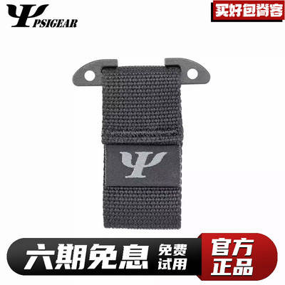 PSIGEAR 快挂D扣Molle固定带 PS06051