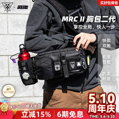 liigear机能战术胸包多能扩展