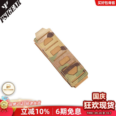 PSIGEAR中号molle插条工具包