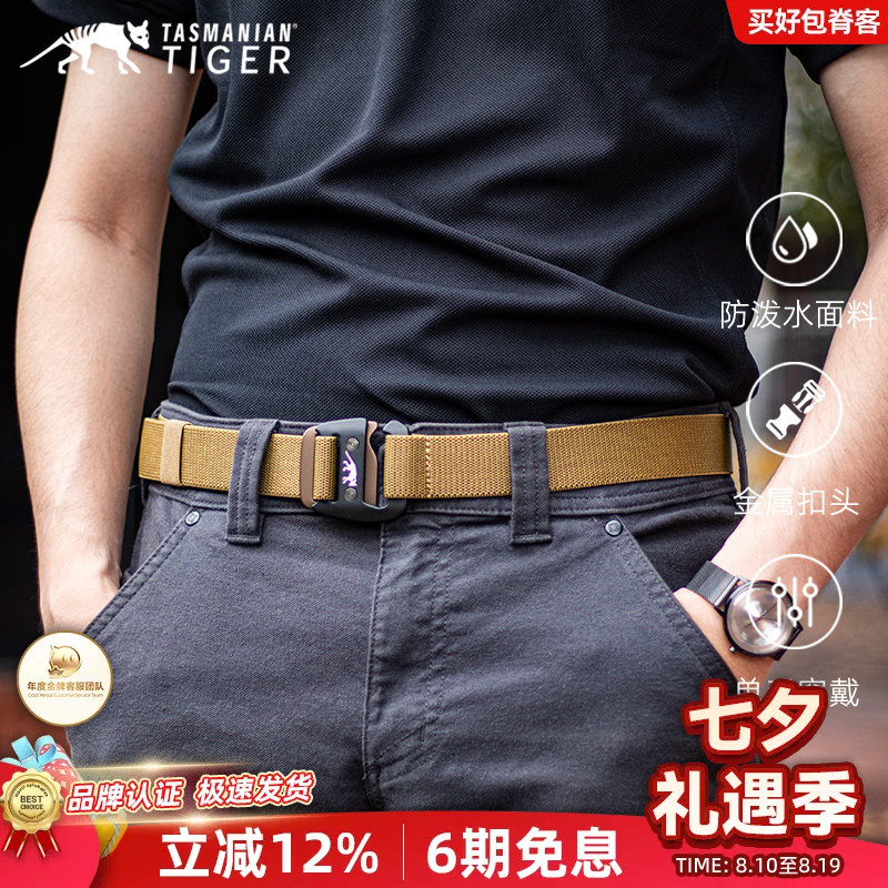 德国塔虎战术腰带户外皮带TT耐磨快拆腰带窄腰封快开弹力内腰带男