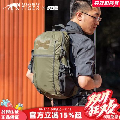 德国塔虎TT轻量化双肩背包