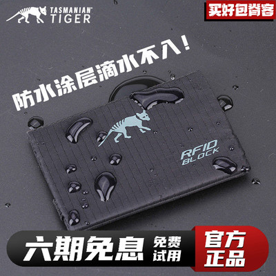 防盗刷卡片夹轻巧耐用卡包